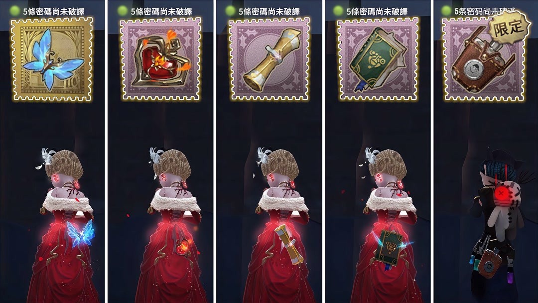 第五人格:医生精华金挂件搭配!你最喜欢哪一款呢?