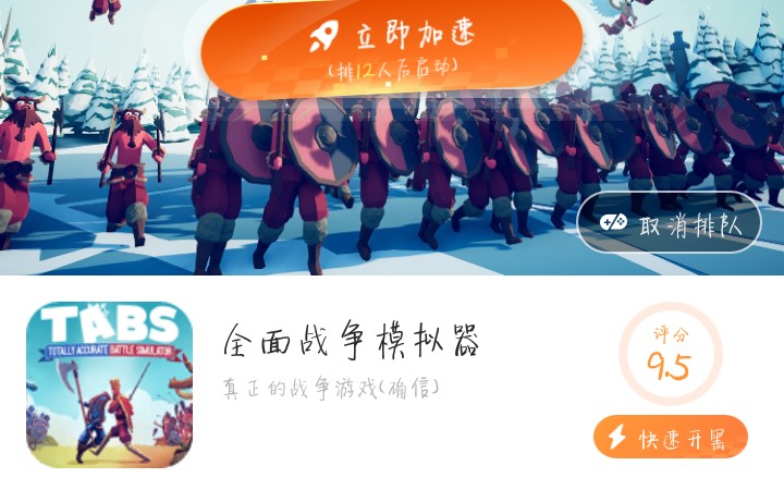 震惊!手机上竟能玩全面战争模拟器!