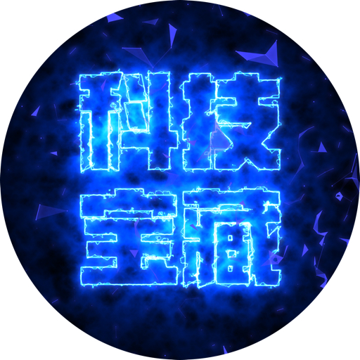 科技宝藏plus 