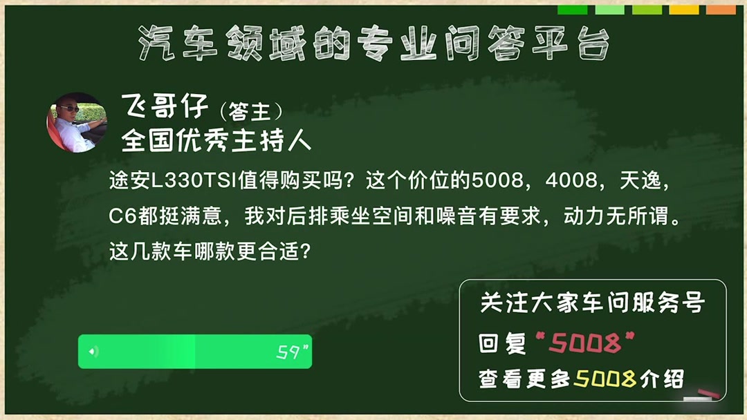 大众途观L330TSI值得购买吗?