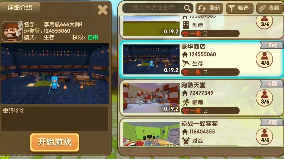 迷你世界:第一次半夜玩迷你世界竟然遇到这个!