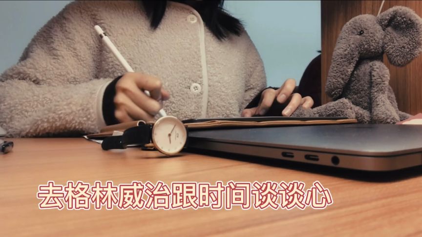 去格林威治跟时间谈谈心(和Bigbang一起