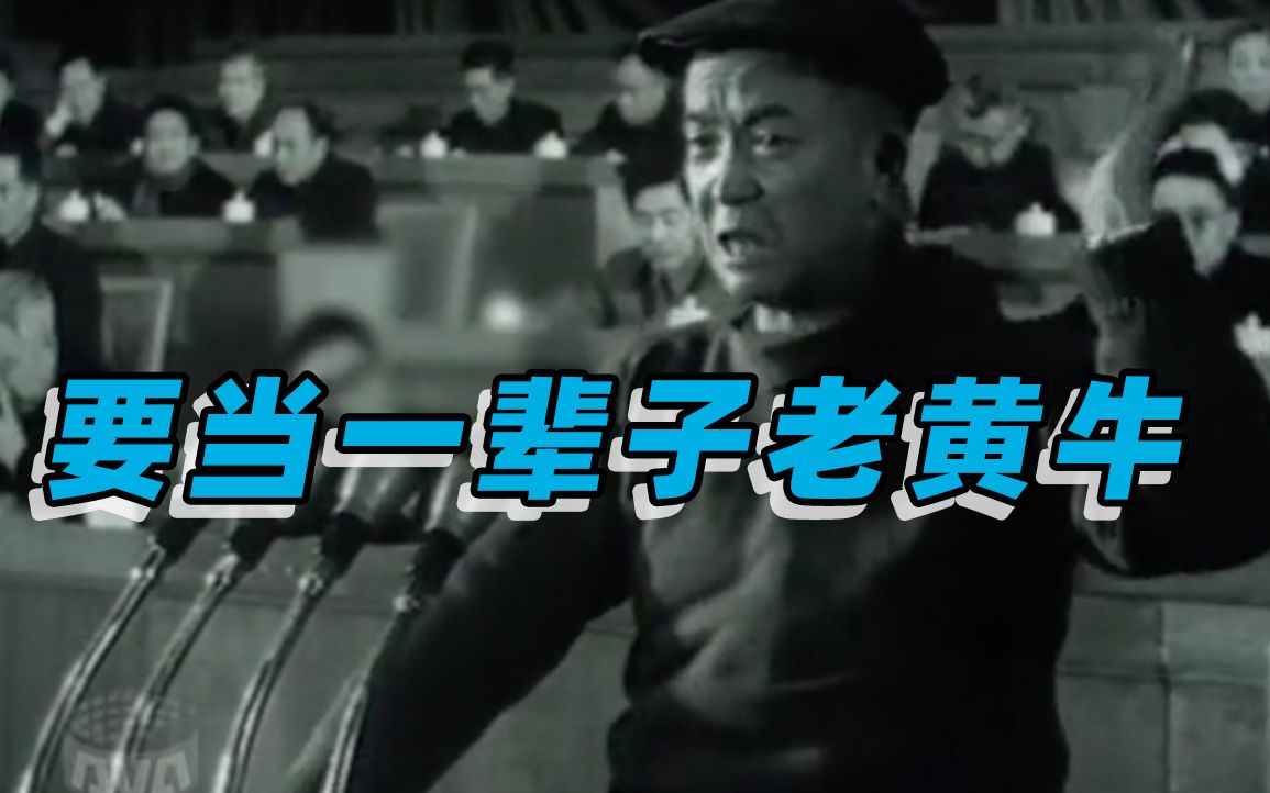 致敬|王进喜实况录音首次公开