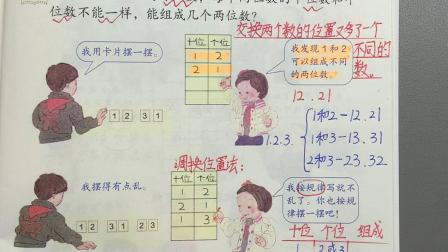数学《数学广角搭配一》