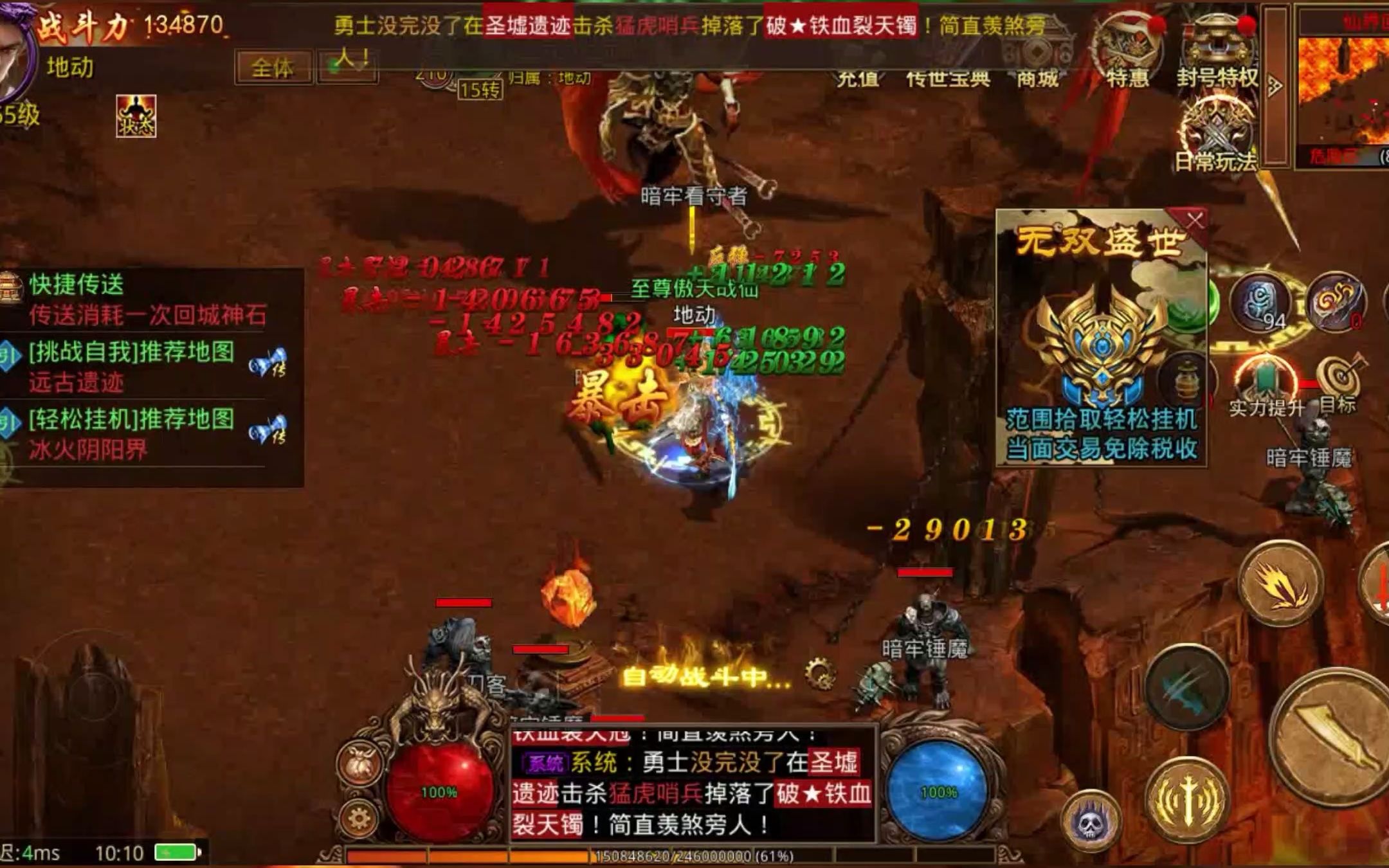 传世攻速版,传奇世界手游,前期小白攻略