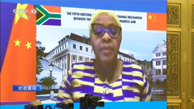 ...中国全国人大与南非国民议会定期交流机制第五次会议开幕式并致辞
