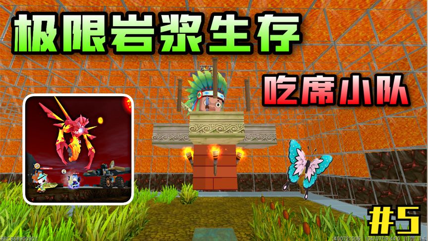 迷你世界:《岩浆生存》岩浆房子没有门,老王挖地道惨吃席!