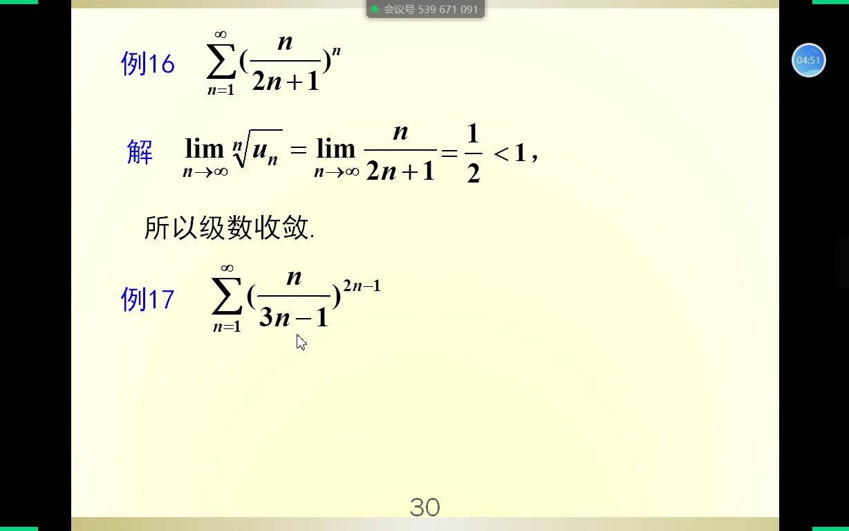 0306(12节)任意项级数-绝对收敛与条件收敛