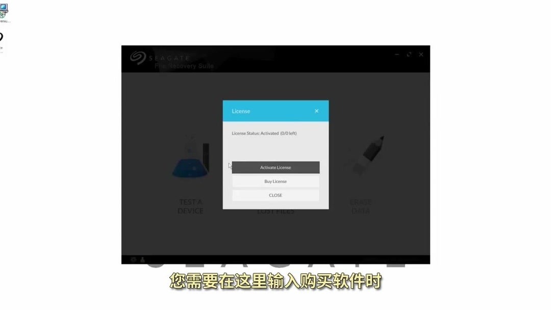 手把手教学:希捷数据救援软件使用教程