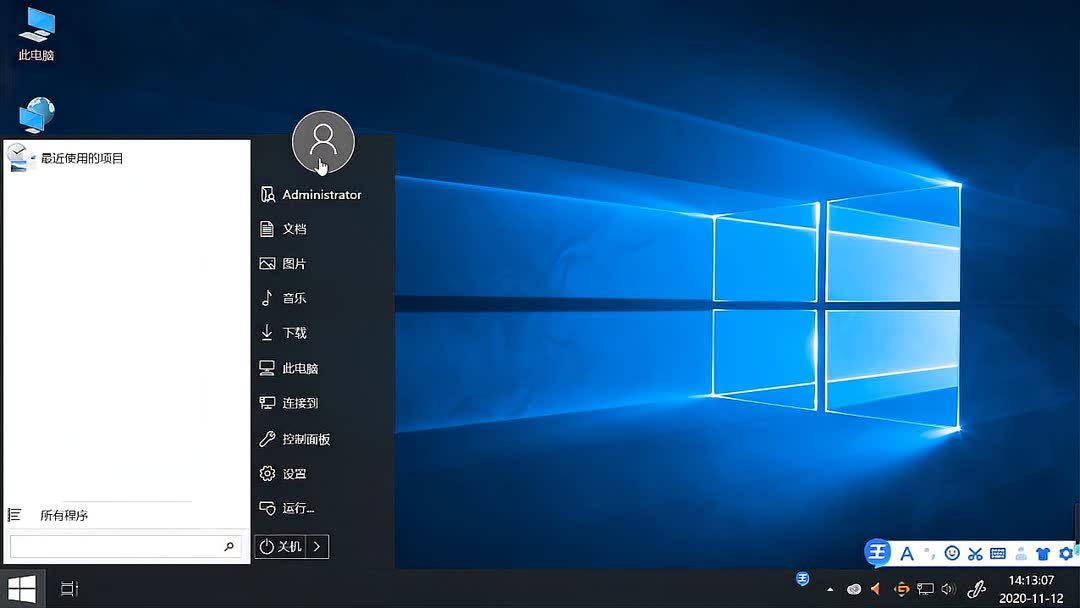 Windows10开始菜单立即变Windows7风格,这样做即可!