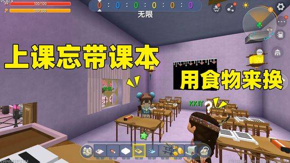 迷你世界:半拉小时候馋嘴,只记得带便当忘记带课本,还好有妮妮