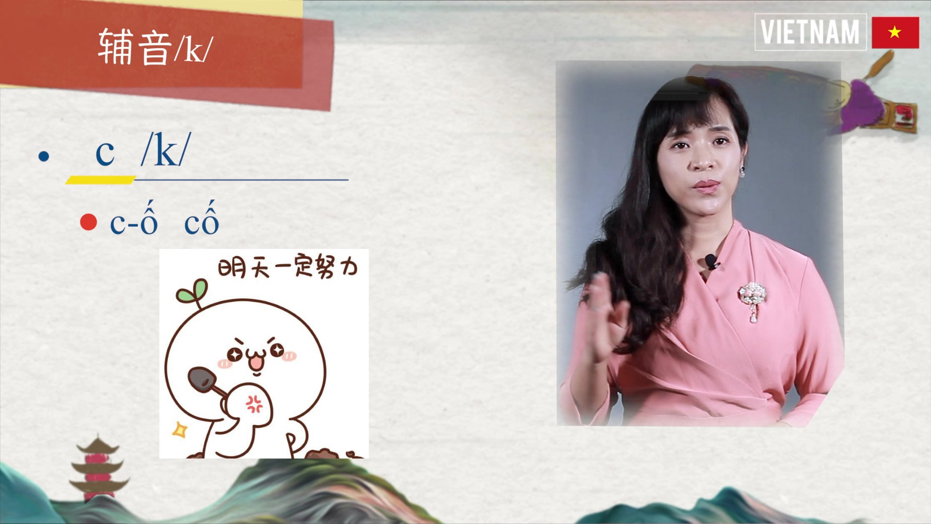 零基础学越南语-3.1.1 c, k, q(u), kh, h,g, ng