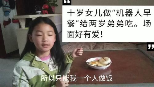 三胎家庭孩子动手能力强,十岁女儿早上自制"机器人"早餐