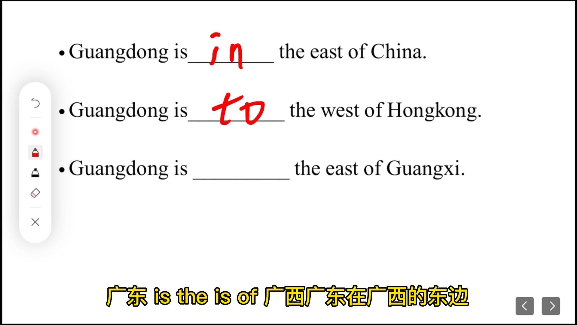 搞定方位介词in,on,to