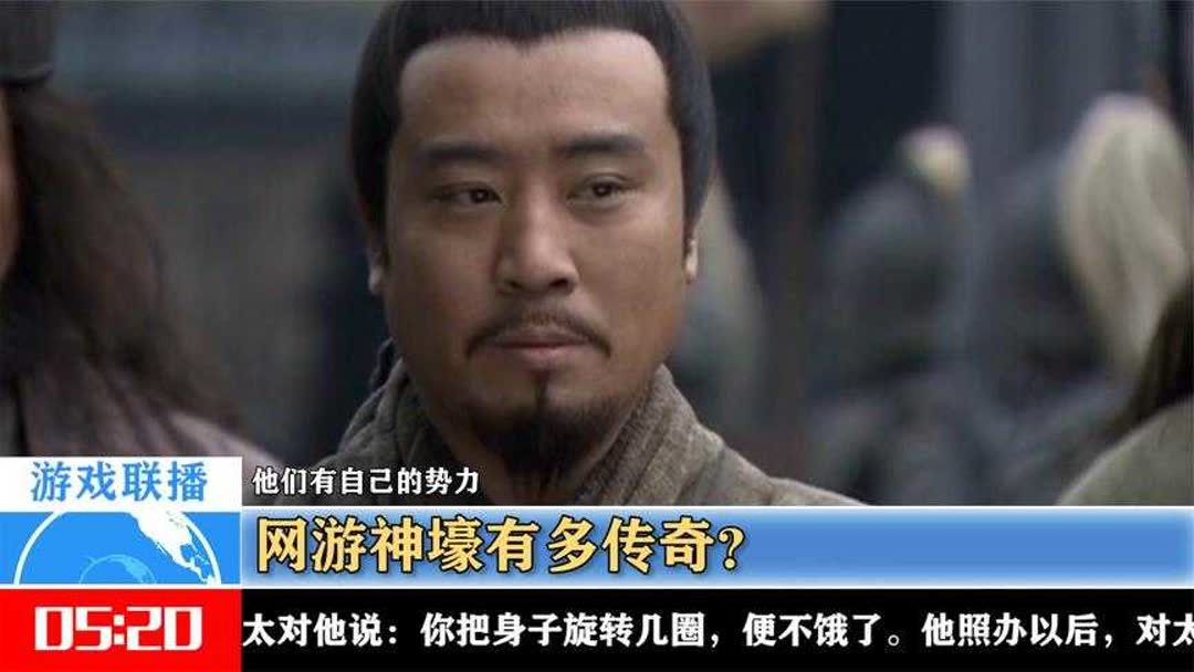 网游神壕传奇?狂砸百万为服务器纳新,放言:氛围不好花钱送走