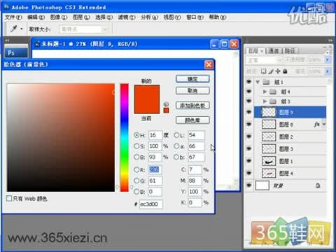 photoshop教程手工布鞋的绘制