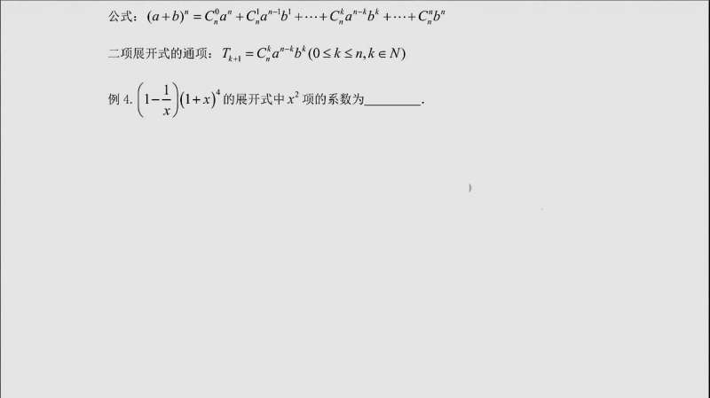 二项展开式,一题一法,含多项式求项数问题