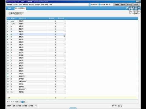 最新网上管家婆云ERP应收应付【超清晰】