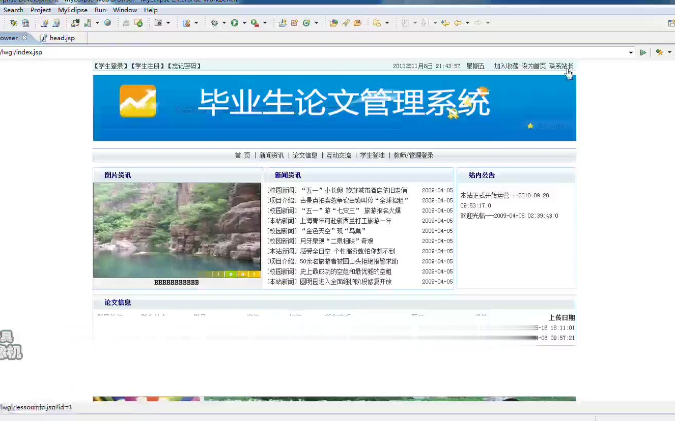 基于java+jsp的毕业生论文管理系统(计算机毕业设计)