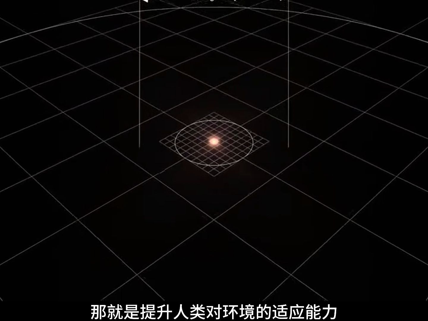 认识宇宙并不能回答人生意义