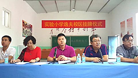 蓝月亮影视《保定市实验小学逸夫校区揭牌仪式》