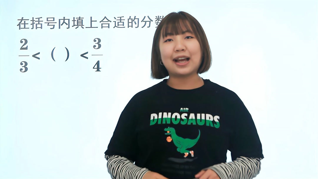 小升初数学竞赛题,在括号里填上合适的分数,把分母通分就可以了