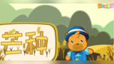 嘟拉教育百科 二十四节气之芒种