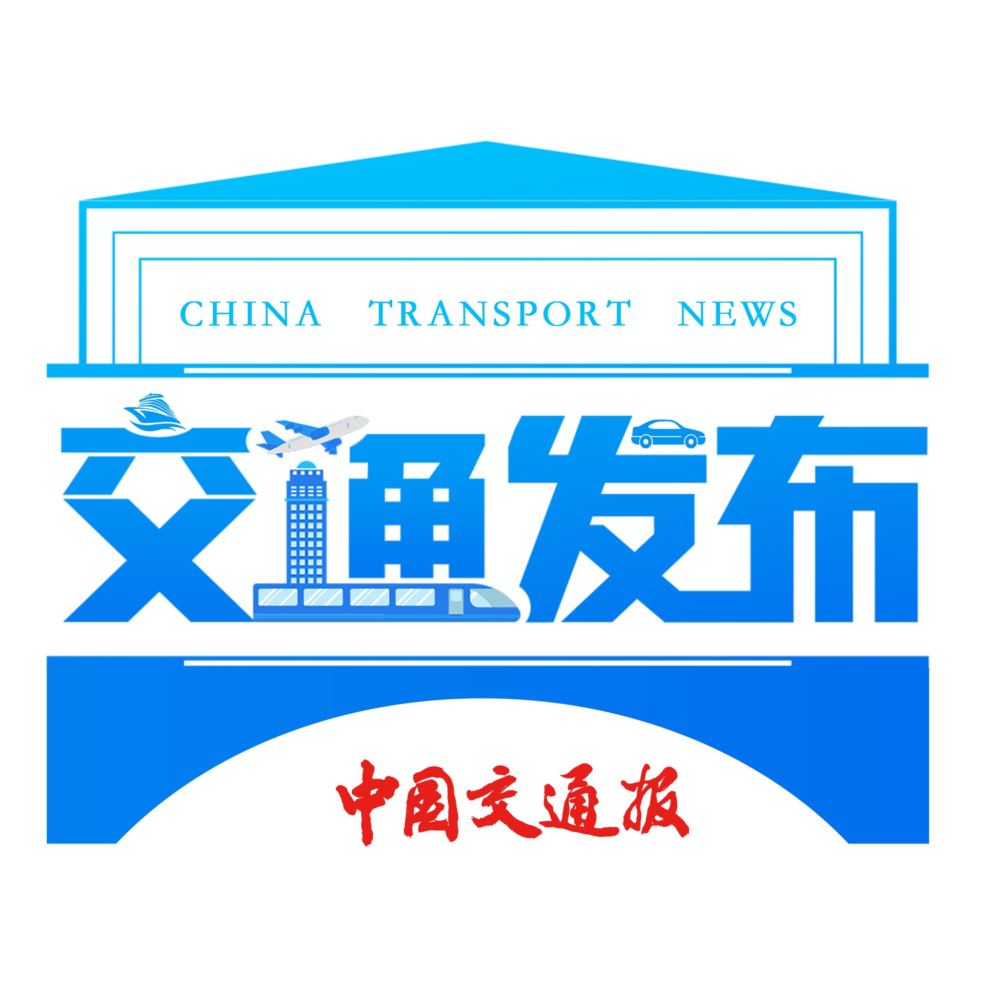 交通发布 