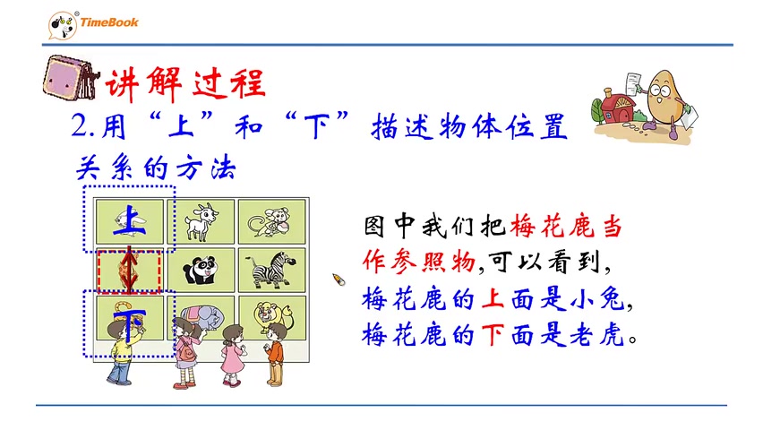 小学数学一年级下册数学 西师大版 数学1年级下册数学数学西师版数学...