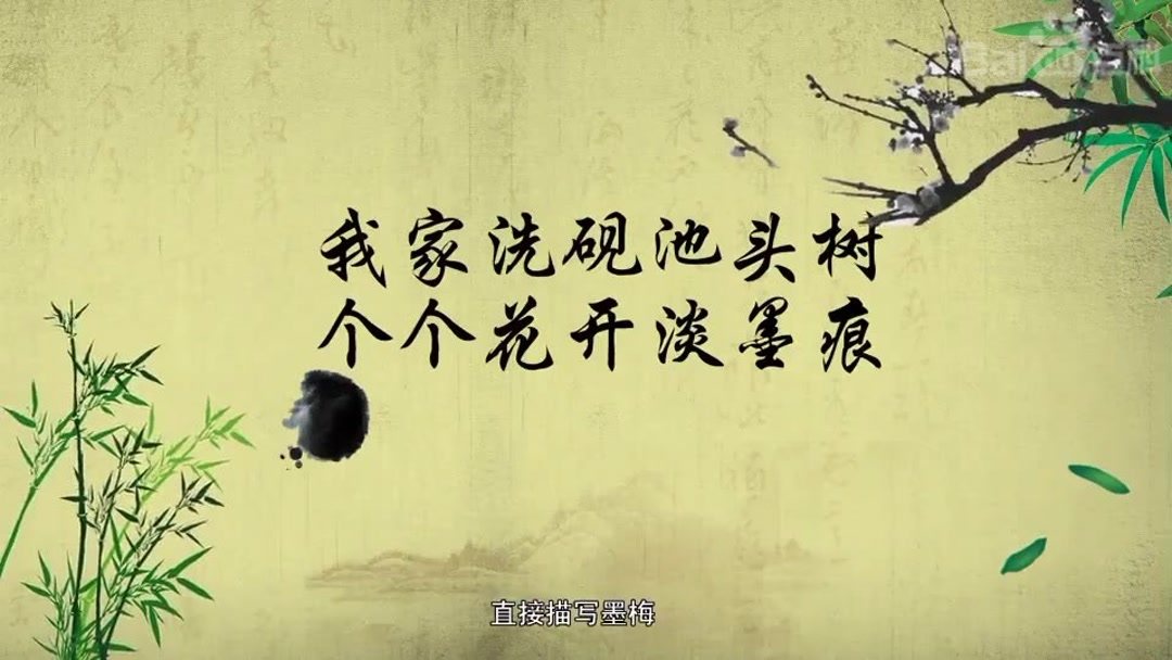 一分钟了解墨梅图题诗