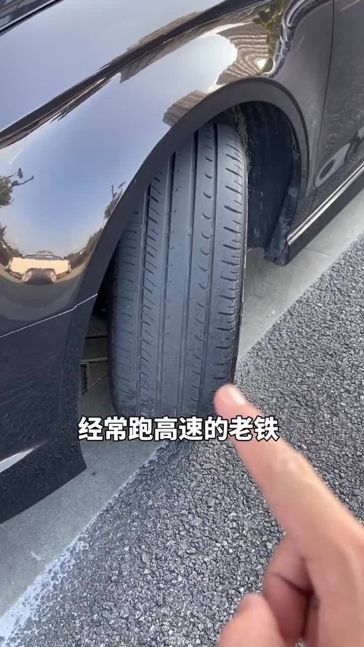 选轮胎时大家要学会看这些参数汽车这个视频有点料...
