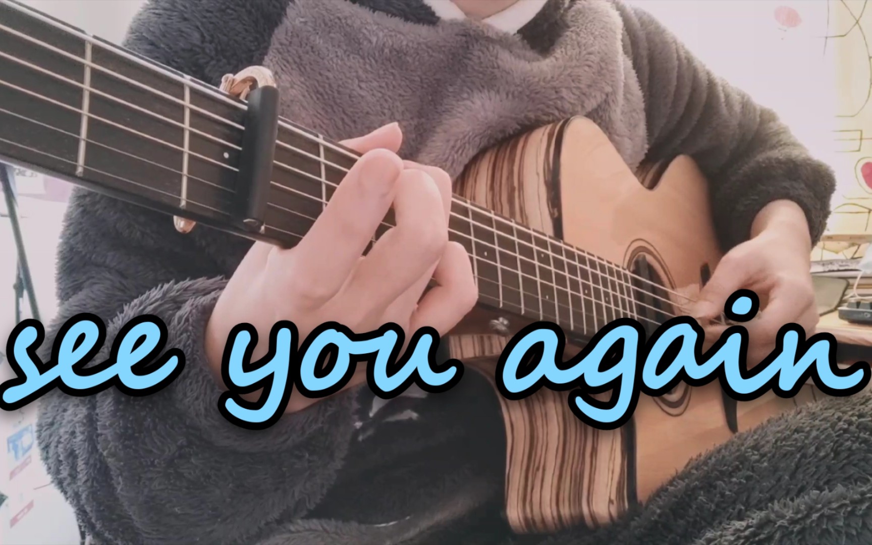 翻弹青斑的see you again