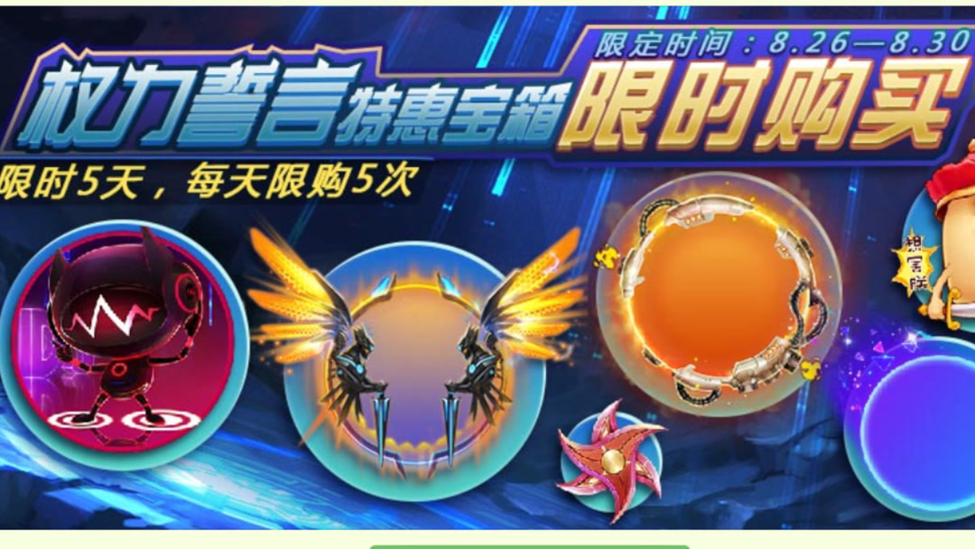 球球大作战-第102期如何摇到1200金蘑菇钥匙