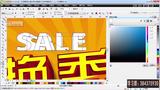 CorelDRAW教程cdr教程cdr实践案例立体字海报设计(上)
