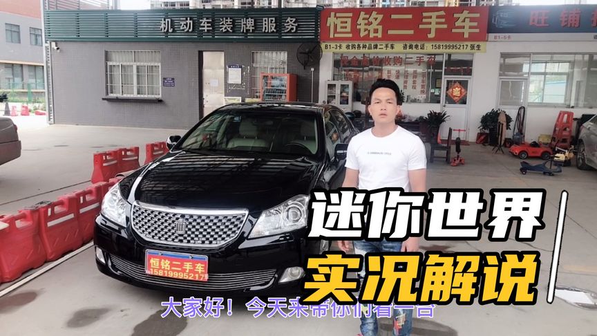 丰田皇冠ߑ�期待懂车的你