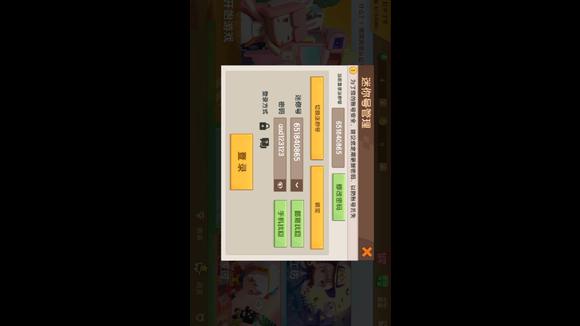 .迷你世界4399万人号