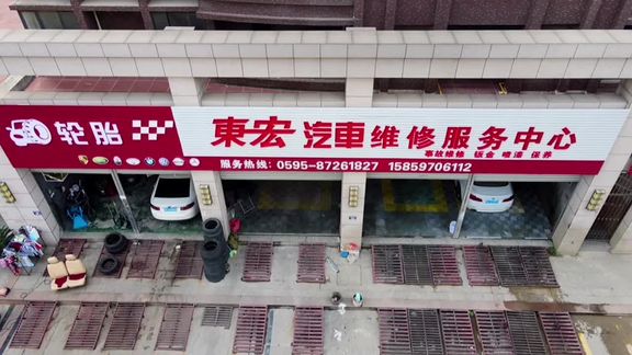 #硬核宣传 #商铺 #汽修