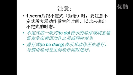 seem的用法