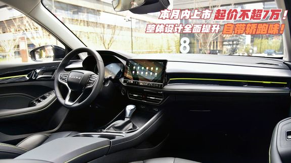 7万家轿新选择!新荣威I5即将上市,低价不低颜,现款降至5万块!