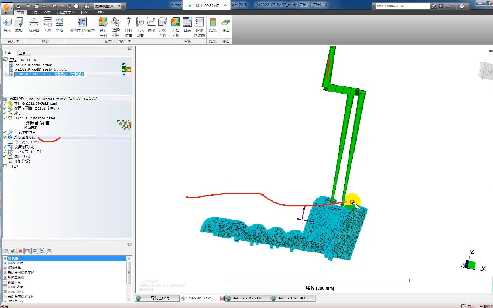 Moldflow模流分析之出PPt报告1