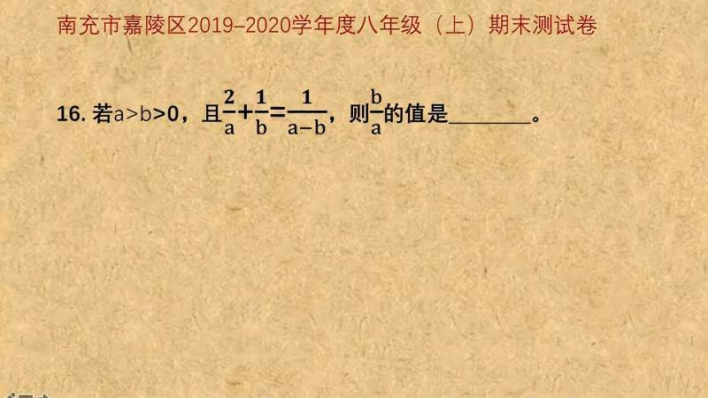 初二数学(上)期末考试真题-三角形内角和的运用+化简计算