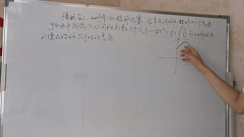 初中数学二次函数基础训练11,掌握好数学基础是学好数学的关键