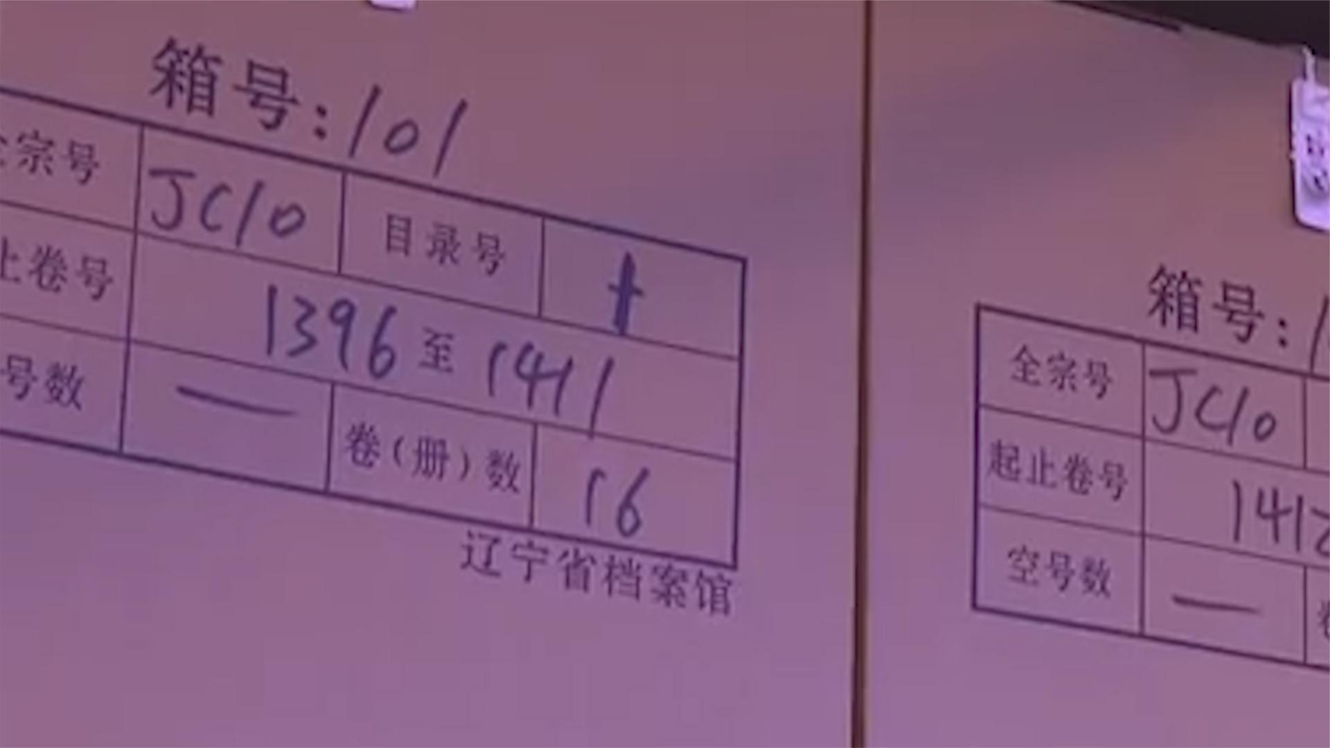 辽宁省档案馆首次线上公布日本侵华档案:621张照片还原累累...