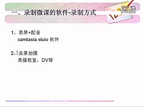 录制电脑屏幕的软件有哪几种类型_通过录制电脑屏幕来制作微课