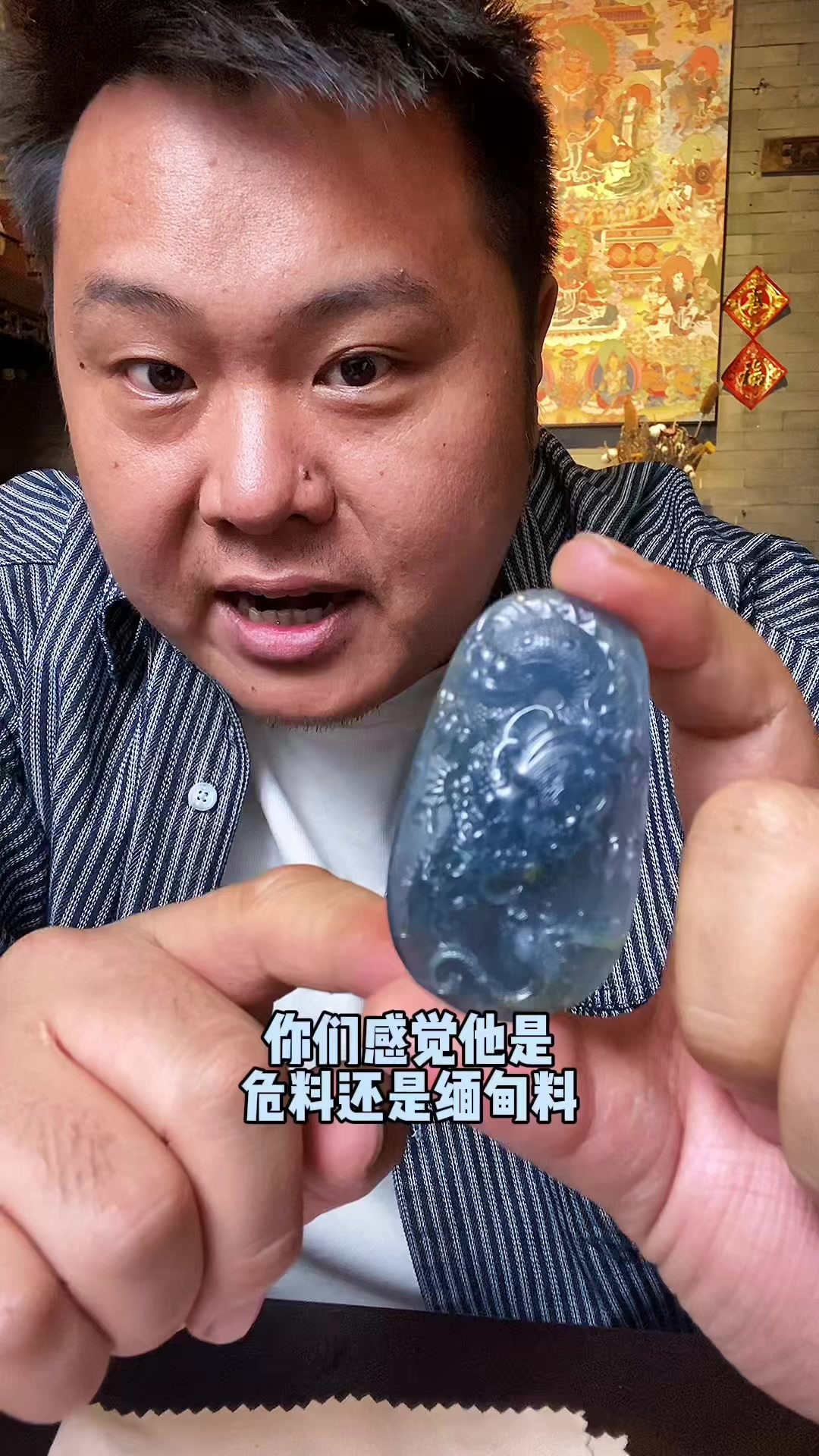 你们认为这是危地马拉翡翠还是缅甸翡翠?