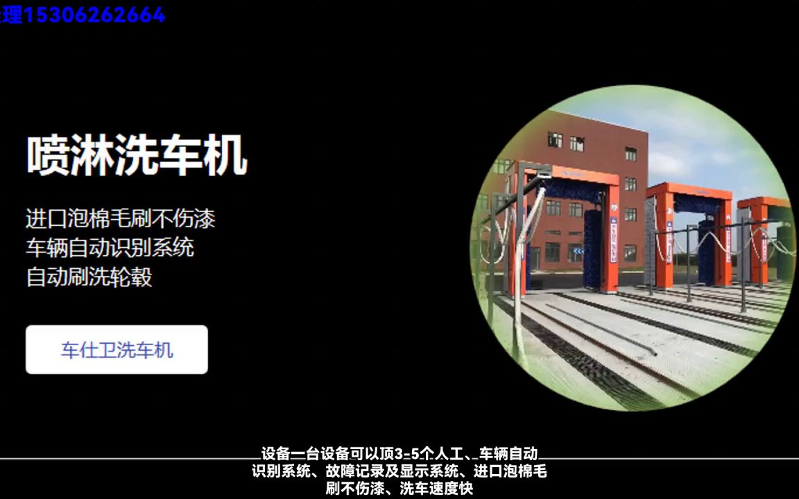 牡丹江大门滚轮式车辆洗车机多少钱市场价格