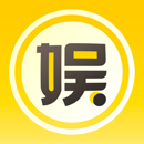 娱乐大葩 