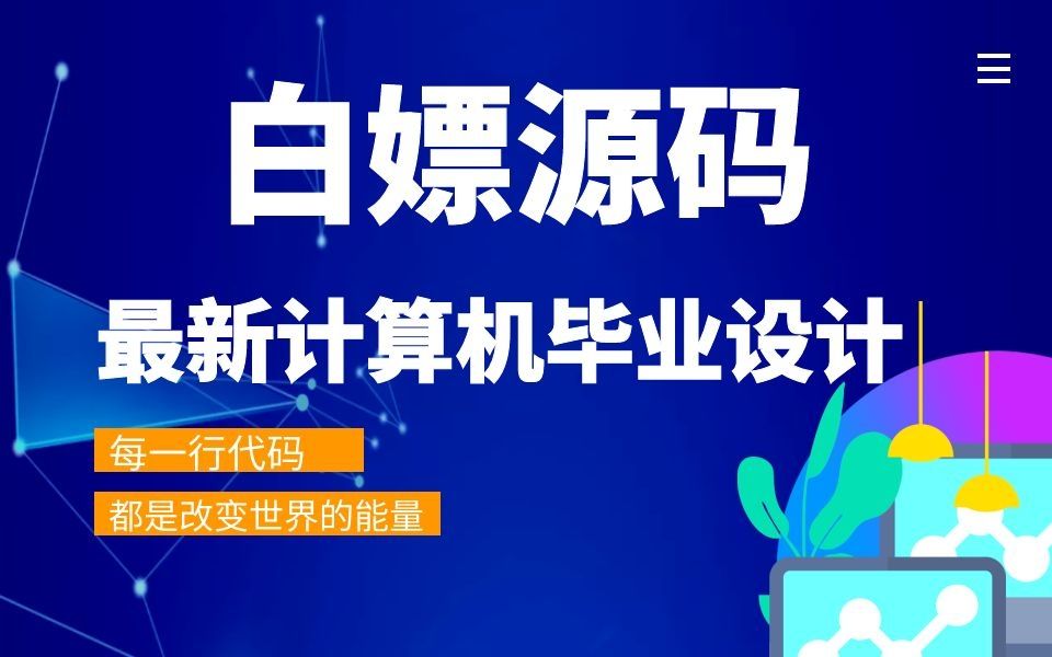 计算机毕设springboot后疫情时代汽车4S店配件管理系统o43zj源码+...