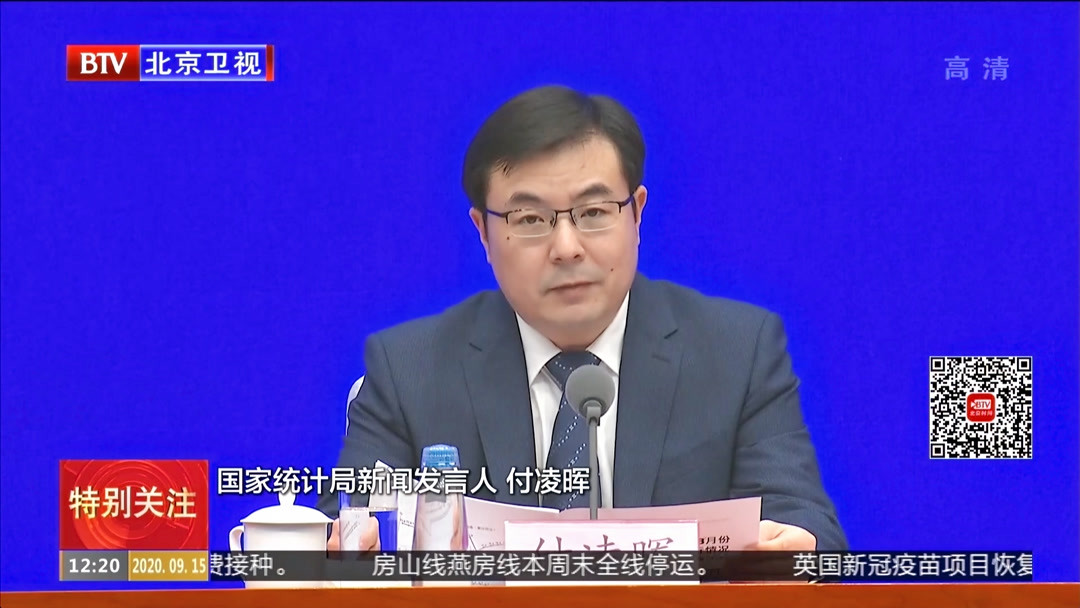 8月中国经济成绩单揭晓 多项经济数据由负转正