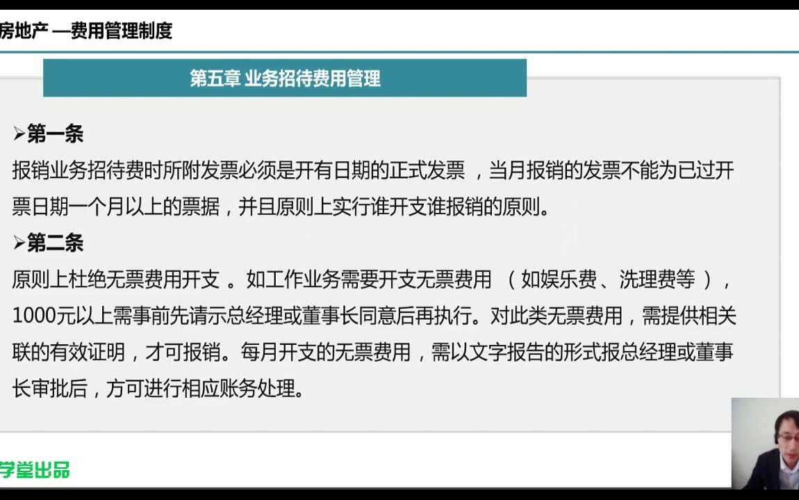 房地产会计做账技巧_房地产会计培训哪里好_房地产会计账务处理流程